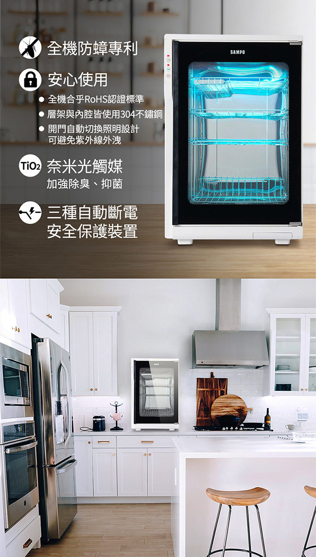 SAMPO 聲寶, SAMPO聲寶 90公升四層紫外線烘碗機 KB-GK90U | 屈臣氏 Watsons