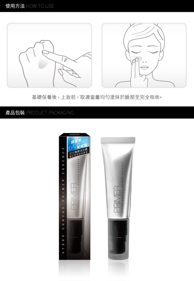 SOLONE, Solone補水柔焦妝前精華 30ml | 屈臣氏 Watsons