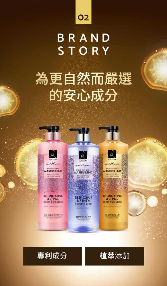 ES, Elastine伊絲婷Master大師系列彈力修護潤髮乳770ML | 屈臣氏 Watsons