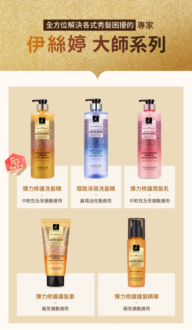 ES, Elastine伊絲婷Master大師系列極致淨屑洗髮精770ML | 屈臣氏 Watsons