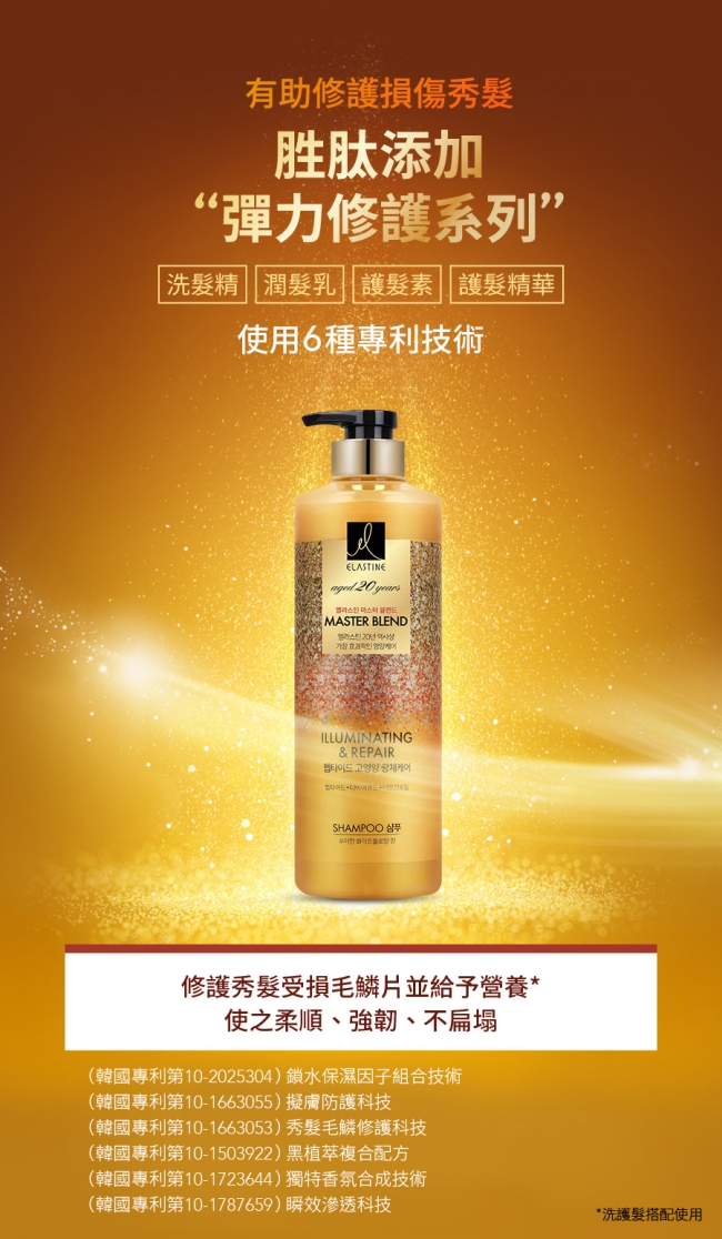 ES, Elastine伊絲婷Master大師系列極致淨屑洗髮精770ML | 屈臣氏 Watsons