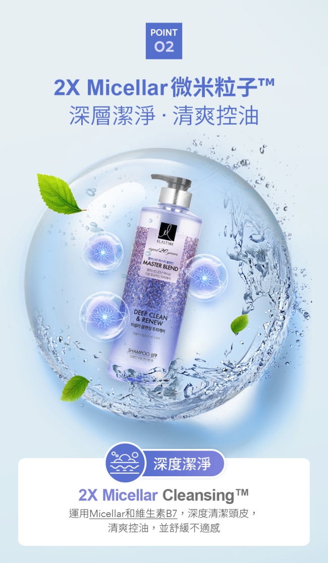 ES, Elastine伊絲婷Master大師系列極致淨屑洗髮精770ML | 屈臣氏 Watsons