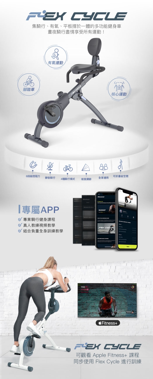 WONDERCORE, Flex Cycle 極限翻轉健身車 (極地白) | 屈臣氏 Watsons