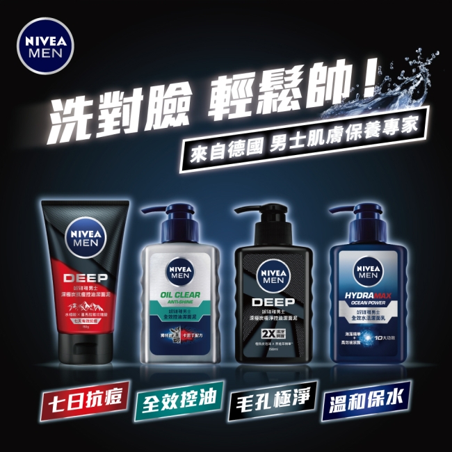 Nivea 妮維雅 妮維雅 Nivea 男士全效水活潔面乳150ml 屈臣氏 Watsons